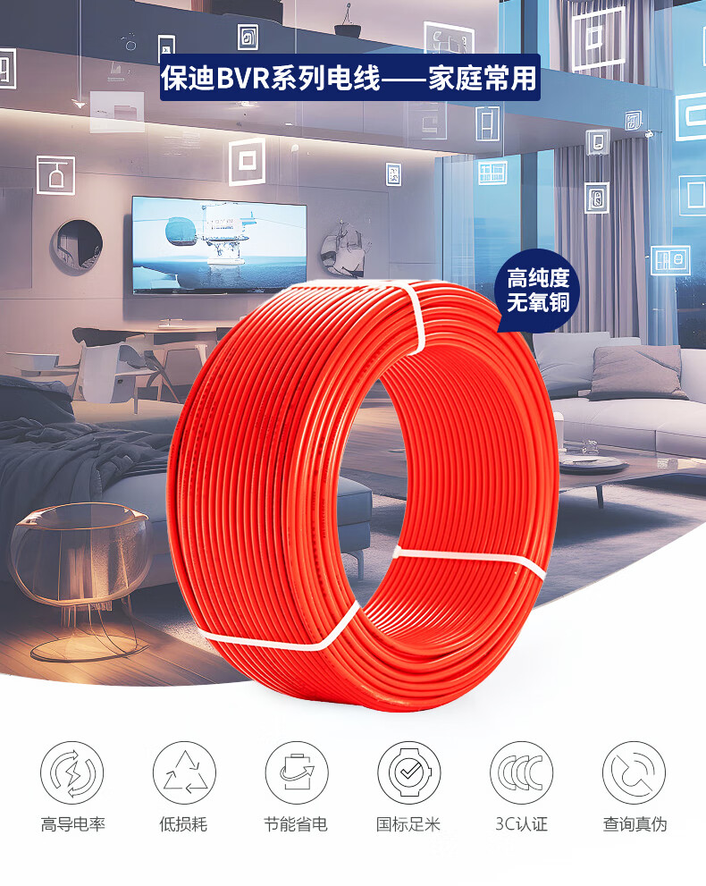 保迪 电线电缆 BVR2.5平方国标家装插座空调铜芯电线单芯多股软线蓝色100米